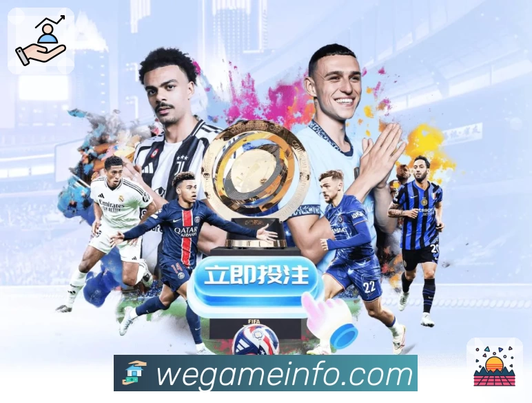 wegame下载 - 官方正版赛事聚合快速体验